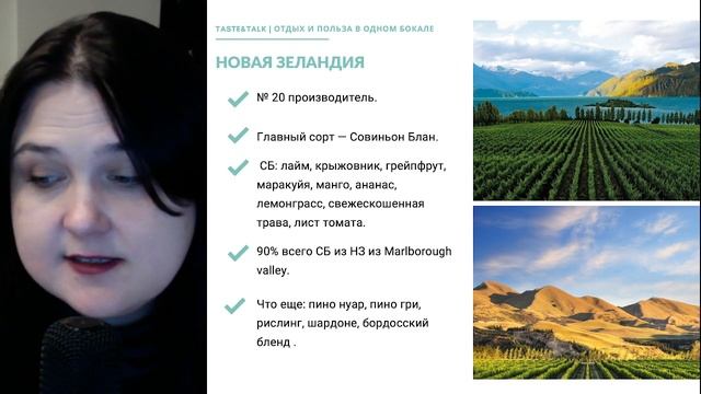 Новая Зеландия