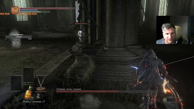 14.  Соулс марафон Dark Souls 3