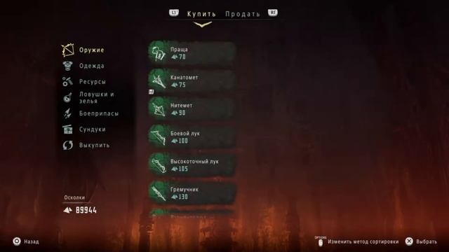 Horizon Zero Dawn Complete Edition #15