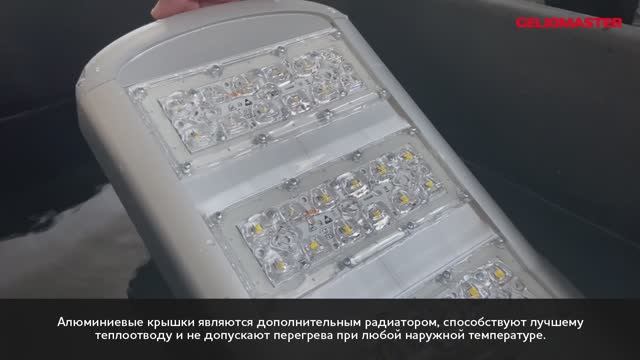 GELIOMASTER ®: светодиодный светильник URBAN