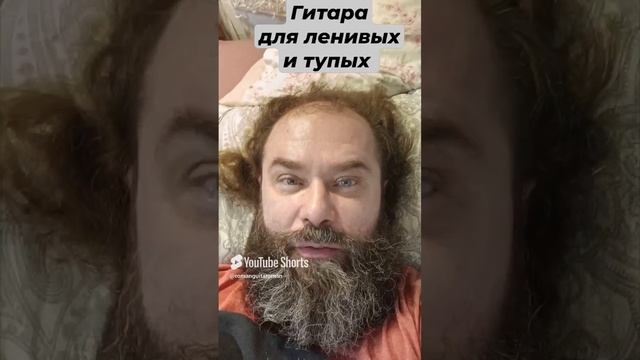 Станьте специалистом #гитарадляленивыхитупых