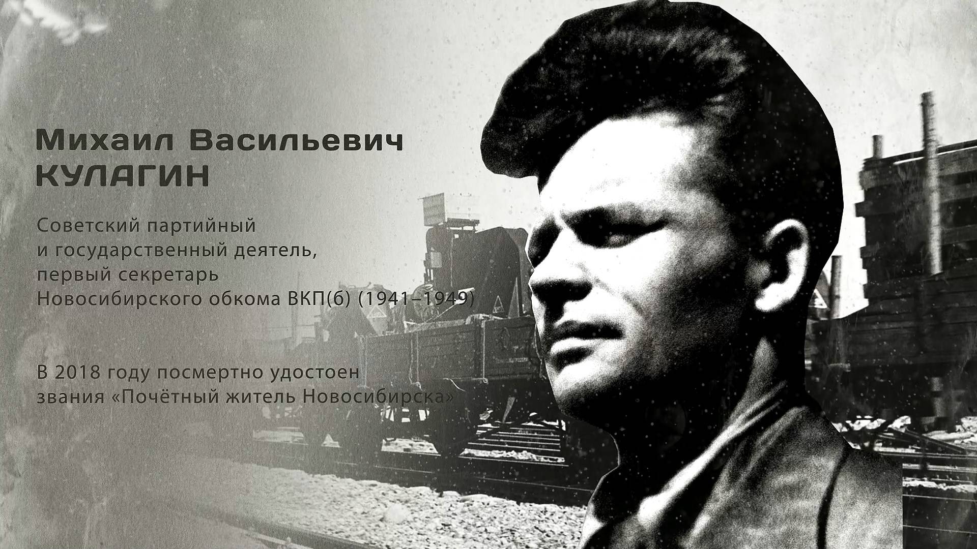 Михаил Васильевич Кулагин. Гордость города