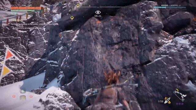 Horizon Zero Dawn Complete Edition #13