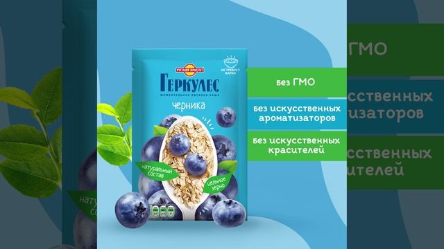 Моментальная Каша Геркулес Вкус Черника