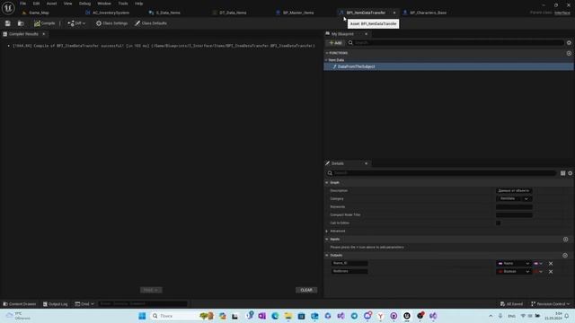 03-1 ИНВЕНТАРЬ Unreal Engine 5 CONTAINER MAP. Кирилл Зандарян