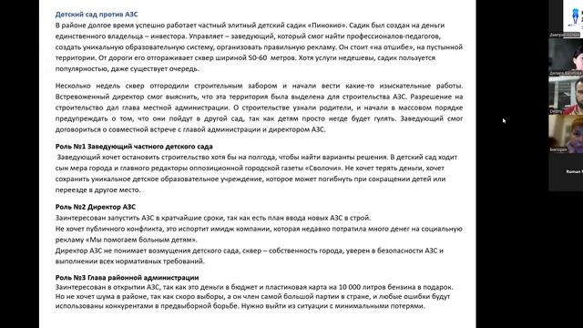 Как вести переговоры эффективно с чиновниками и госкорпорациями. Переговорные поединки онлайн