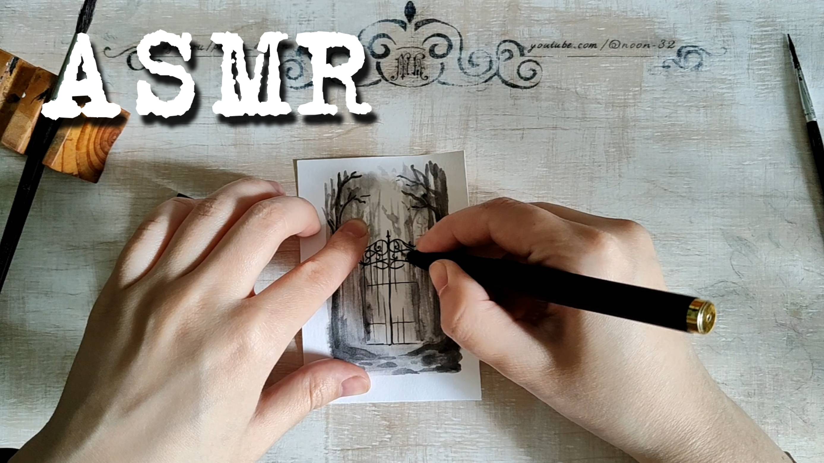 [ASMR] Тушь. Дорабатываю детали рисунка (1/5)