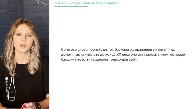 Страна Басков