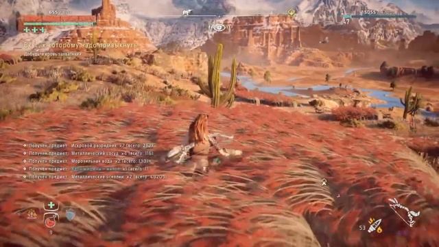 Horizon Zero Dawn Complete Edition #9