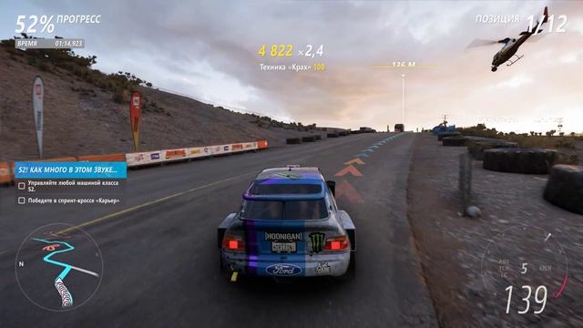 Forza Horizon 5 - Спринт-кросс "Карьер" - гонка