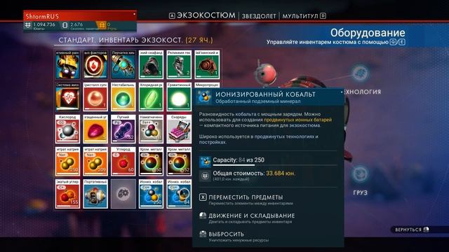 No Man's Sky (Всё-таки купил офиц. версию Steam,всё с начала)