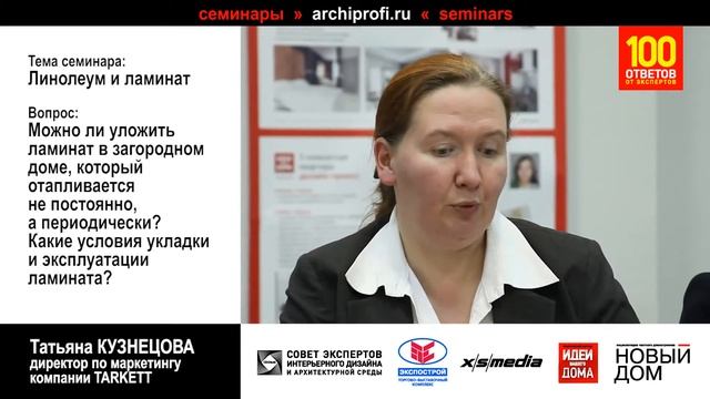 Условия эксплуатации линолеума