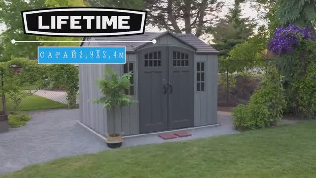 Пластиковый сарай WOODLOOK 3х2,4м с дверями по широкой стороне.