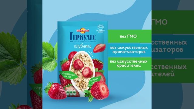 Моментальная Каша Геркулес Вкус Клубника