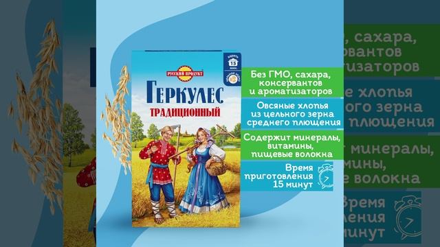 Каша Геркулес Традиционный