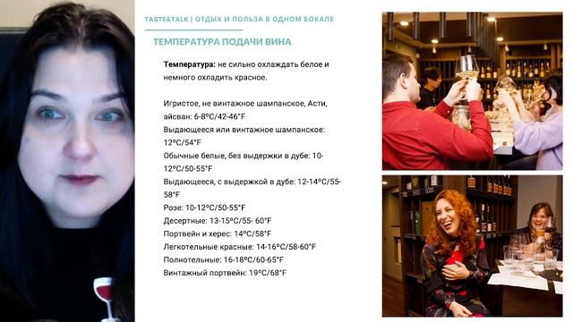 Подаем вино правильно часть 1