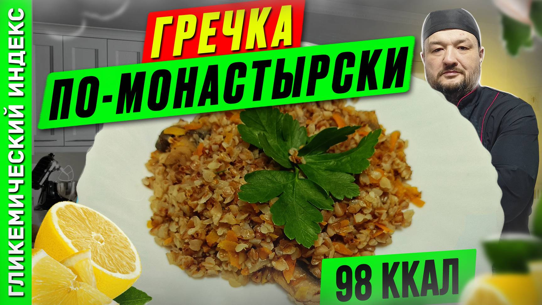 Гречка по-монастырски - рецепт вкусной каши в мультиварке