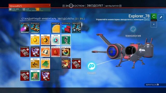 No Man's Sky (Всё-таки купил офиц. версию Steam,всё с начала)