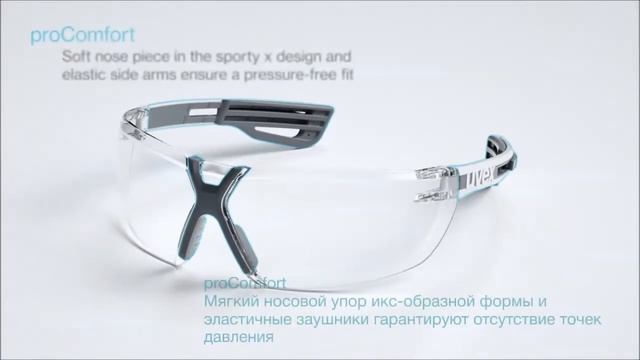 Защитные очки UVEX ИКС-ФИТ