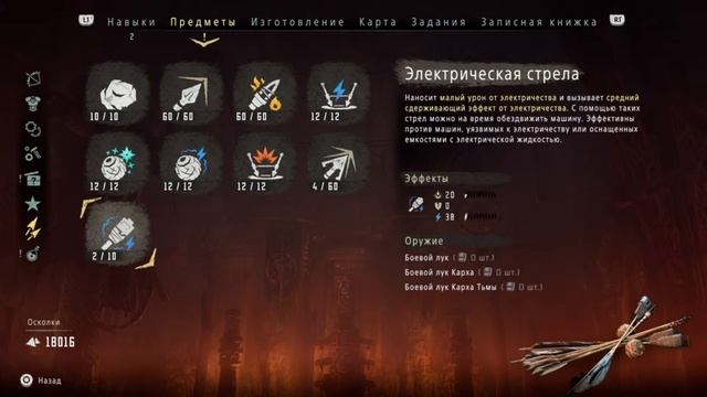 Horizon Zero Dawn Complete Edition #7