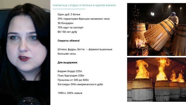 Урок 7: выдержка и бочки