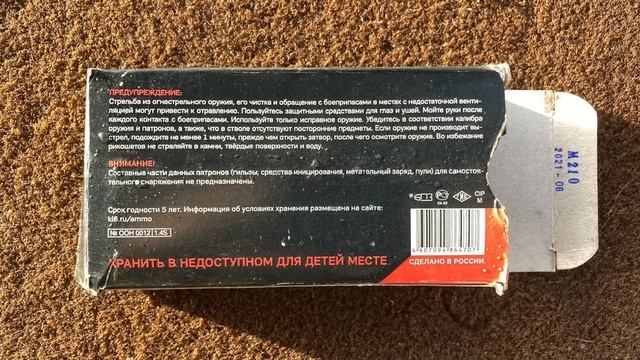 Лис под патрон 7,62Х39. Впервые на YouTube!