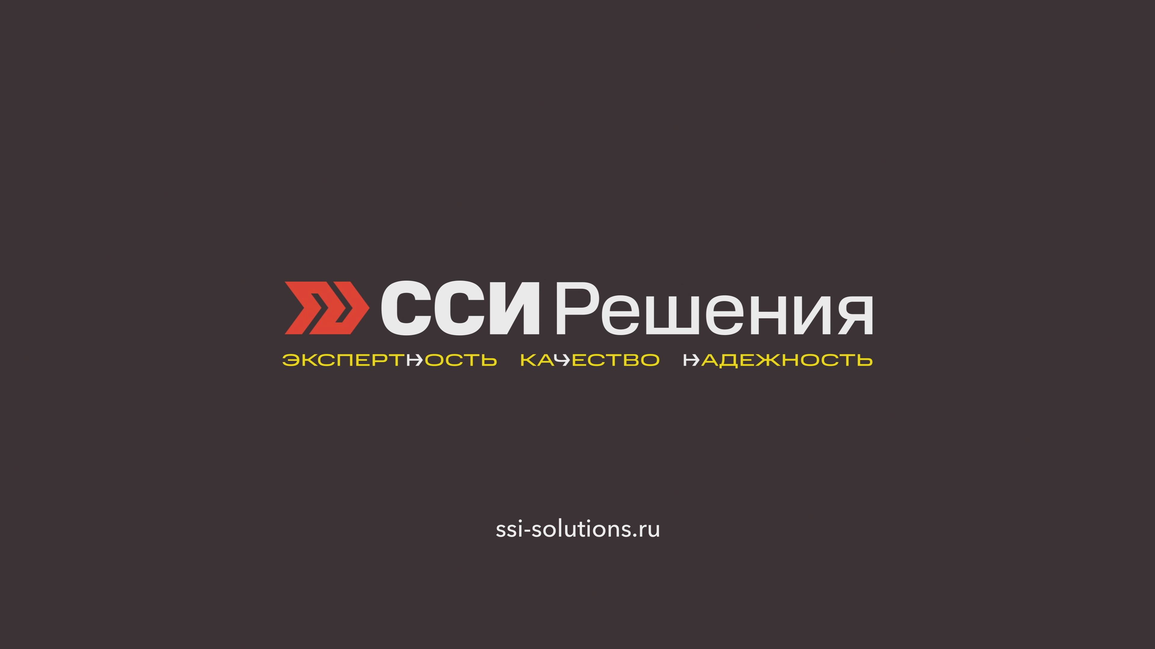 ССИ Решения на выставке CeMAT Russia