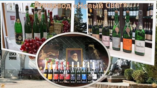 Экскурсия в Новый свет