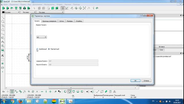 LibreCAD 13 Урок _Экспорт в pdf_