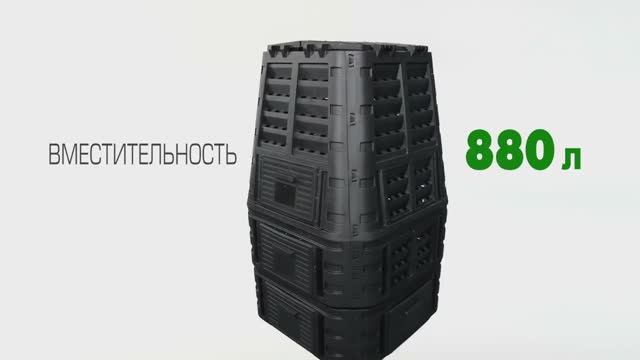 Супер Компостеры пластиковые всесезонные