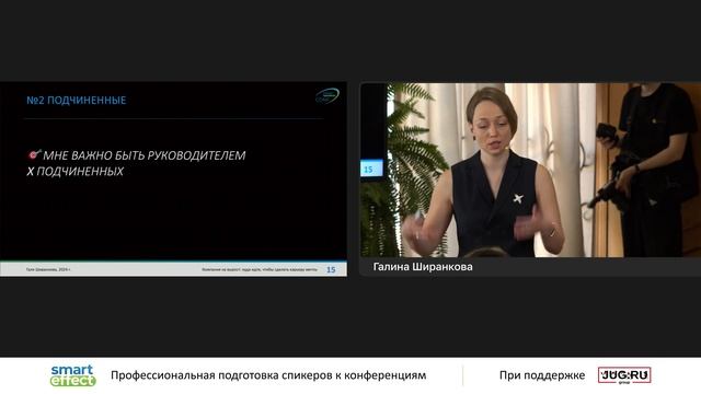 2024. Галина Ширанкова. Компания на вырост: куда идти, чтоб сделать карьеру мечты