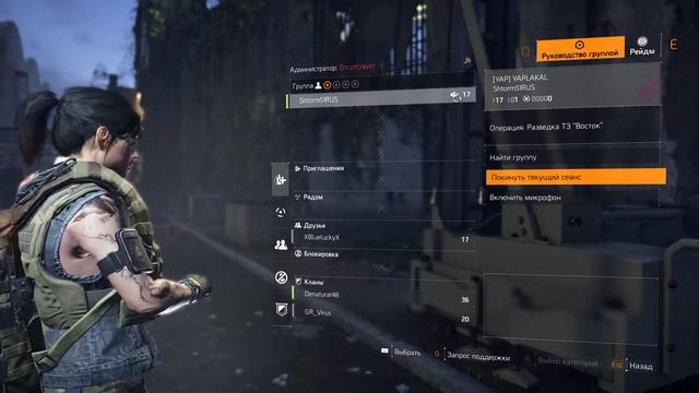 Tom Clancy's The Division 2 #4