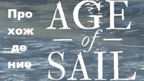 Age of Sail VR (from "Google Spotlight Stories", 2018). Полное прохождение (Oculus Pro).