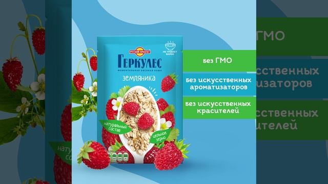 Моментальная Каша Геркулес Вкус Земляника