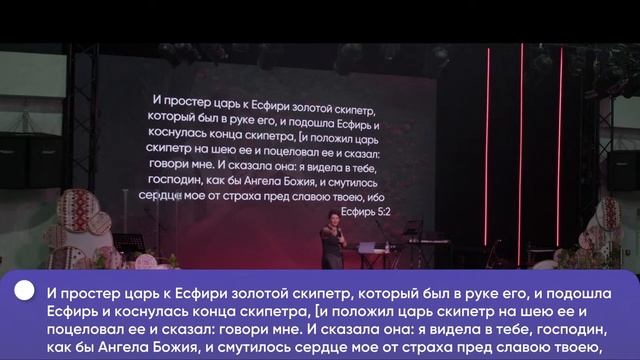 Женская конференция "Жительница садов"  «Новая жизнь» Новосибирск Анастасия Киреева 2 служение