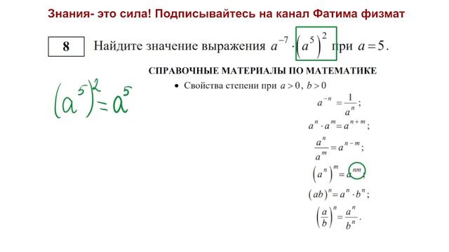 Где шпаргалка и как ее использовать задание 8 ОГЭ по математике? Как сдать ОГЭ? #фатфизмат