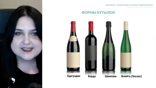 урок 8: Бутылки и пробки