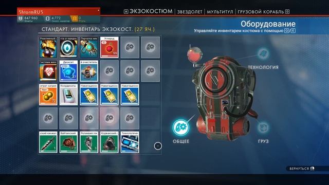 No Man's Sky (Всё-таки купил офиц. версию Steam,всё с начала)