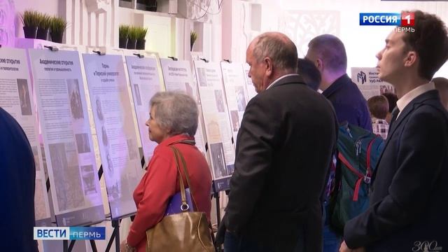 ГТРК Пермь. Форум 300 лет РАН