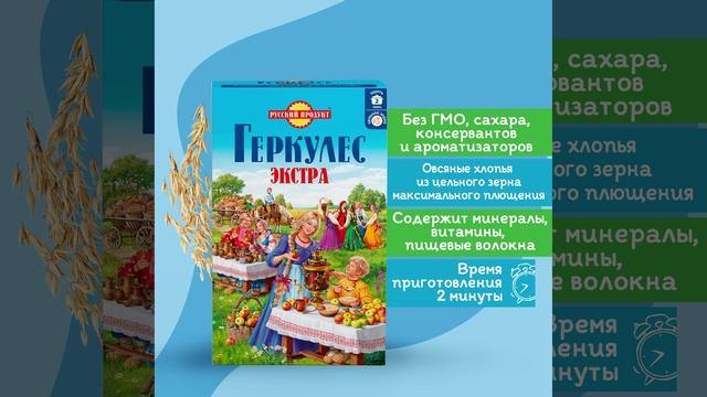 Каша Геркулес Экстра