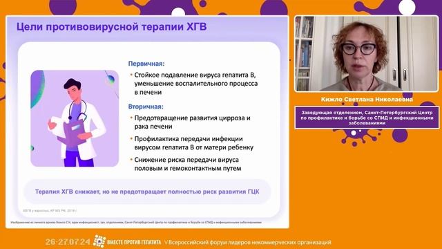КИЖЛО С. Н. Динамическое наблюдение пациентов с хроническим вирусным гепатитом