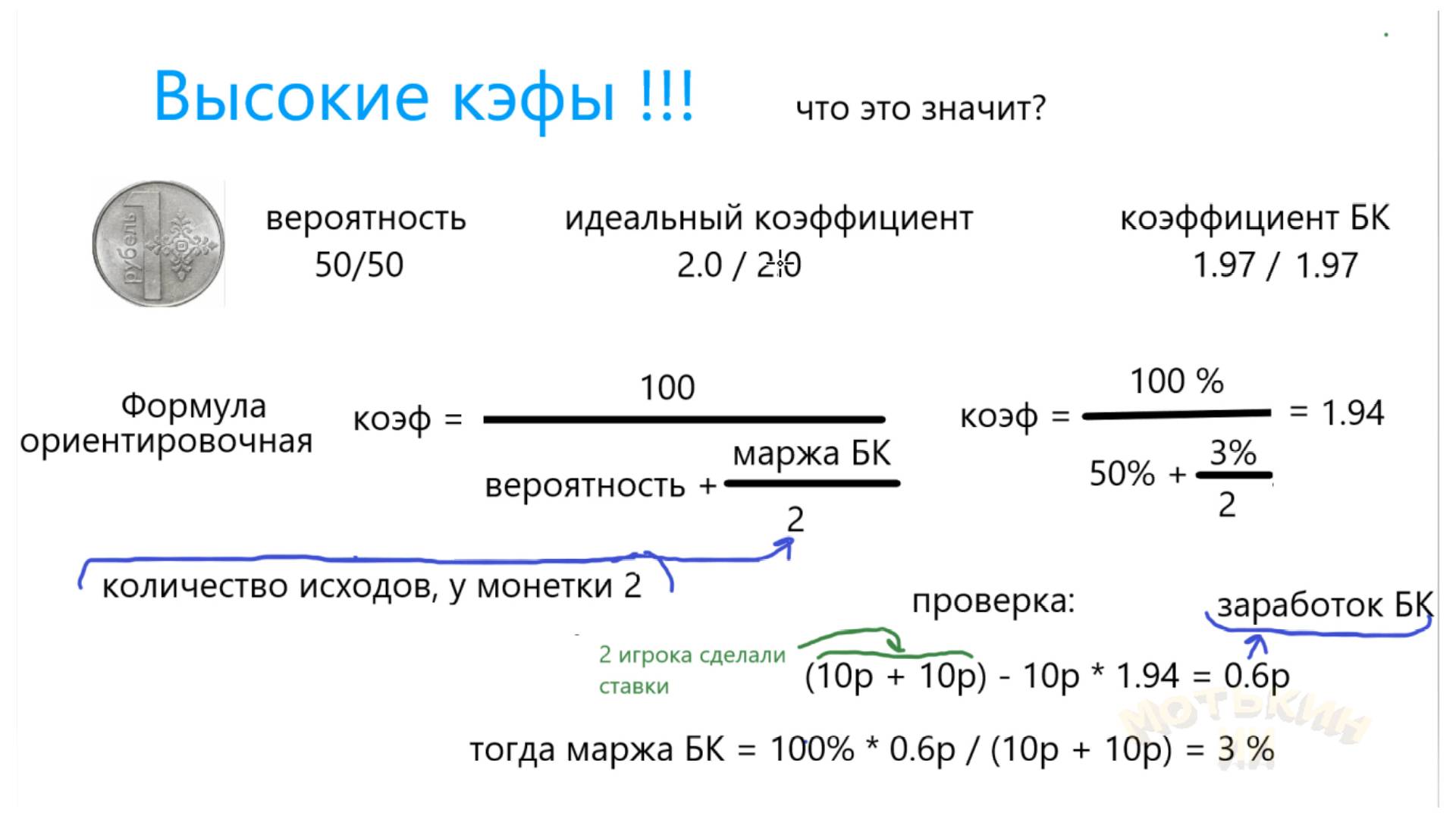 18-Высокие коэффициенты