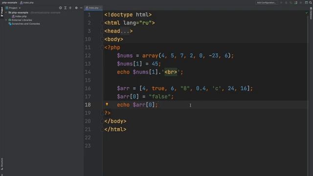 Уроки PHP для начинающих / #8 – Массивы данных. Одномерные и многомерные