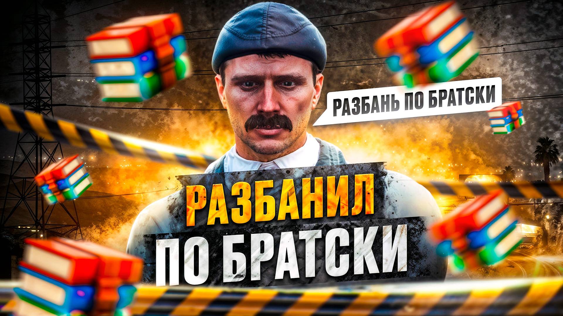 АДМИН РАЗБАНИЛ ЧИТЕРА ПО БРАТСКИ! ПРОВЕРКА НА MAJESTIC RP GTA 5 RP