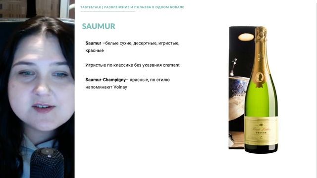 Долина Луары аппелассьоны