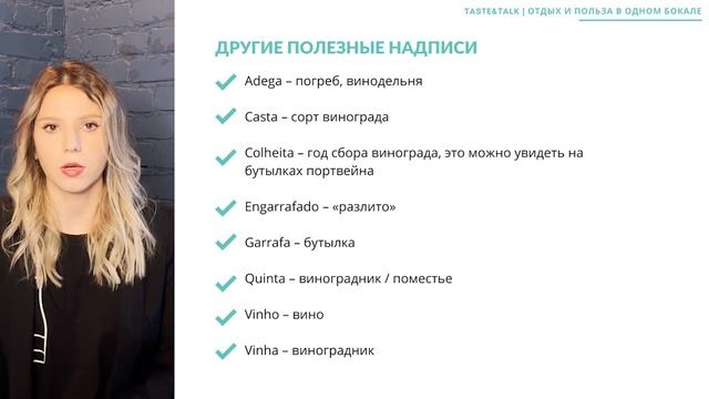 Этикетка Португалия