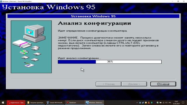 Установка Windows 1.0, 2.0, 3.1 и 95 на VirtualBox