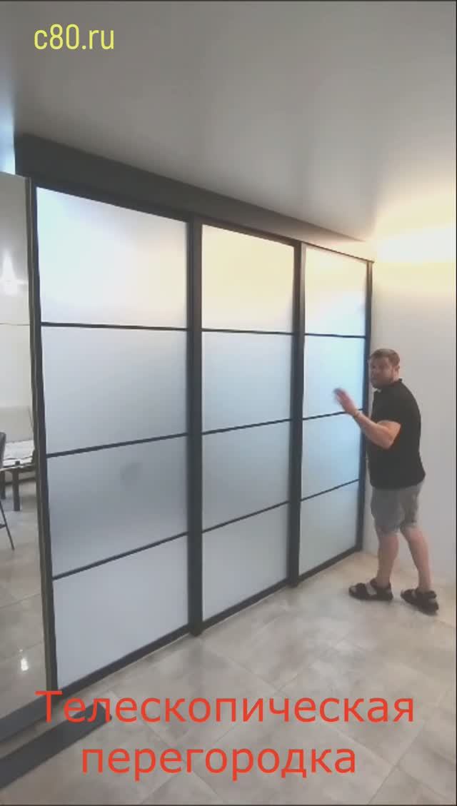 Телескопическая каскадная перегородка
