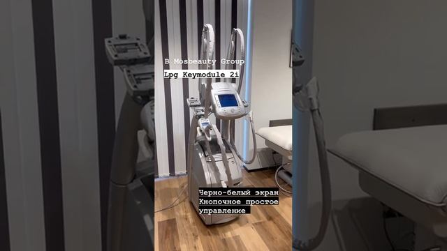 Keymodule 2i
простой и эффективный инструмент для косметолога