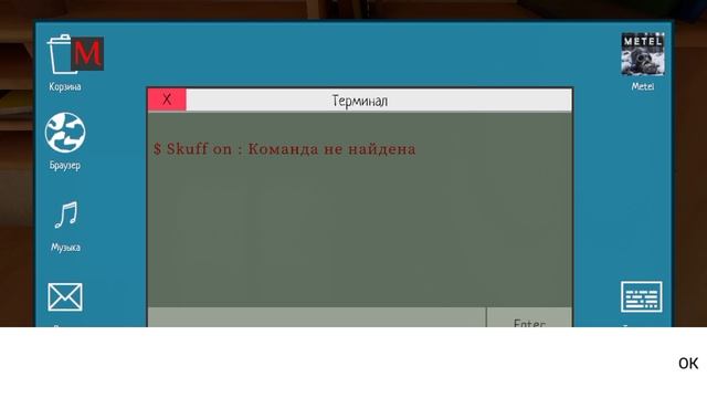 Играю с читами в Schoolboy Runaway 6 серия